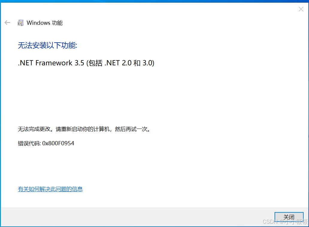 笔记：win10系统安装.NET Framework 3.5_win10安装netframework3.5-CSDN博客