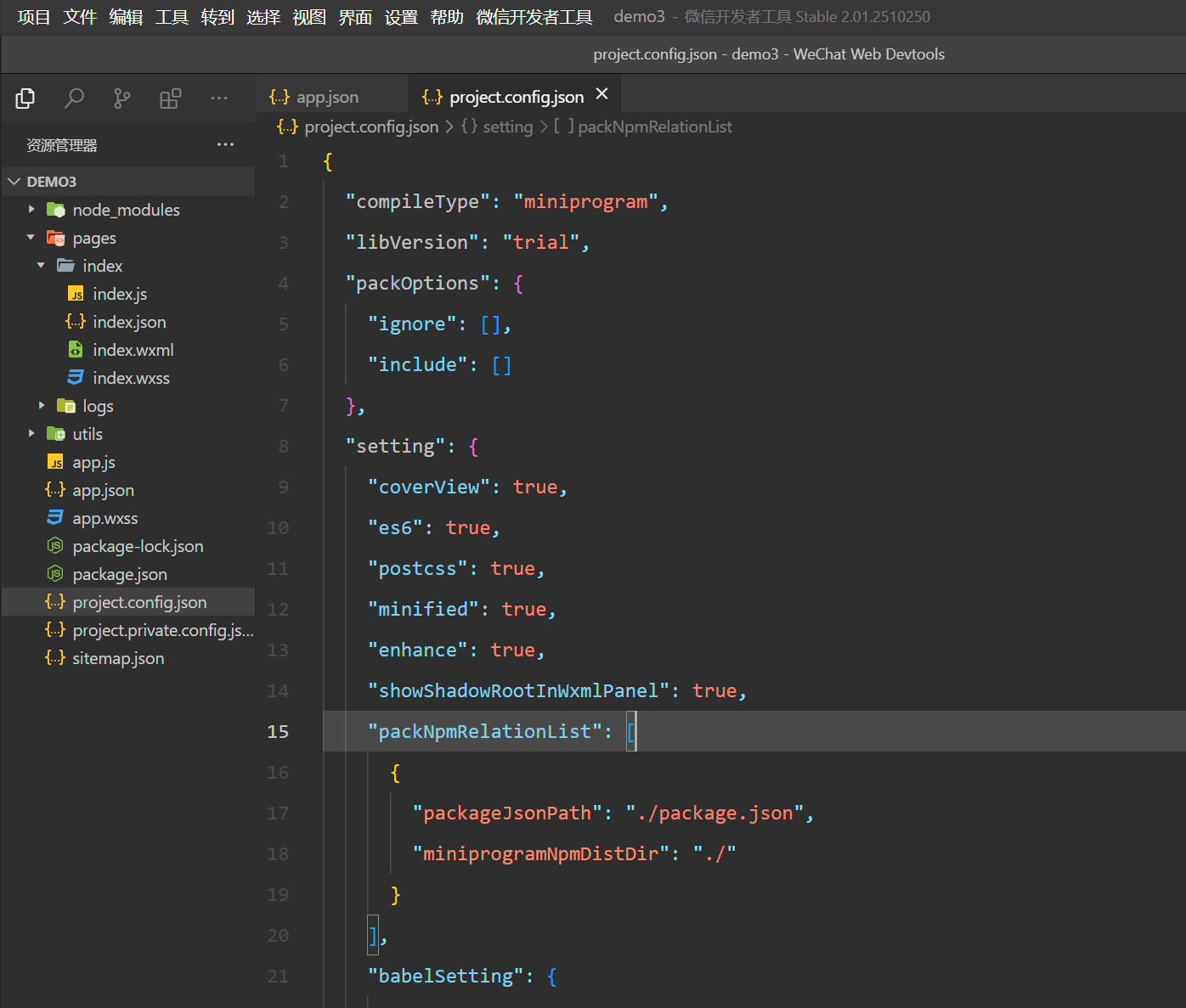 用vant Webapp开发微信小程序-CSDN博客
