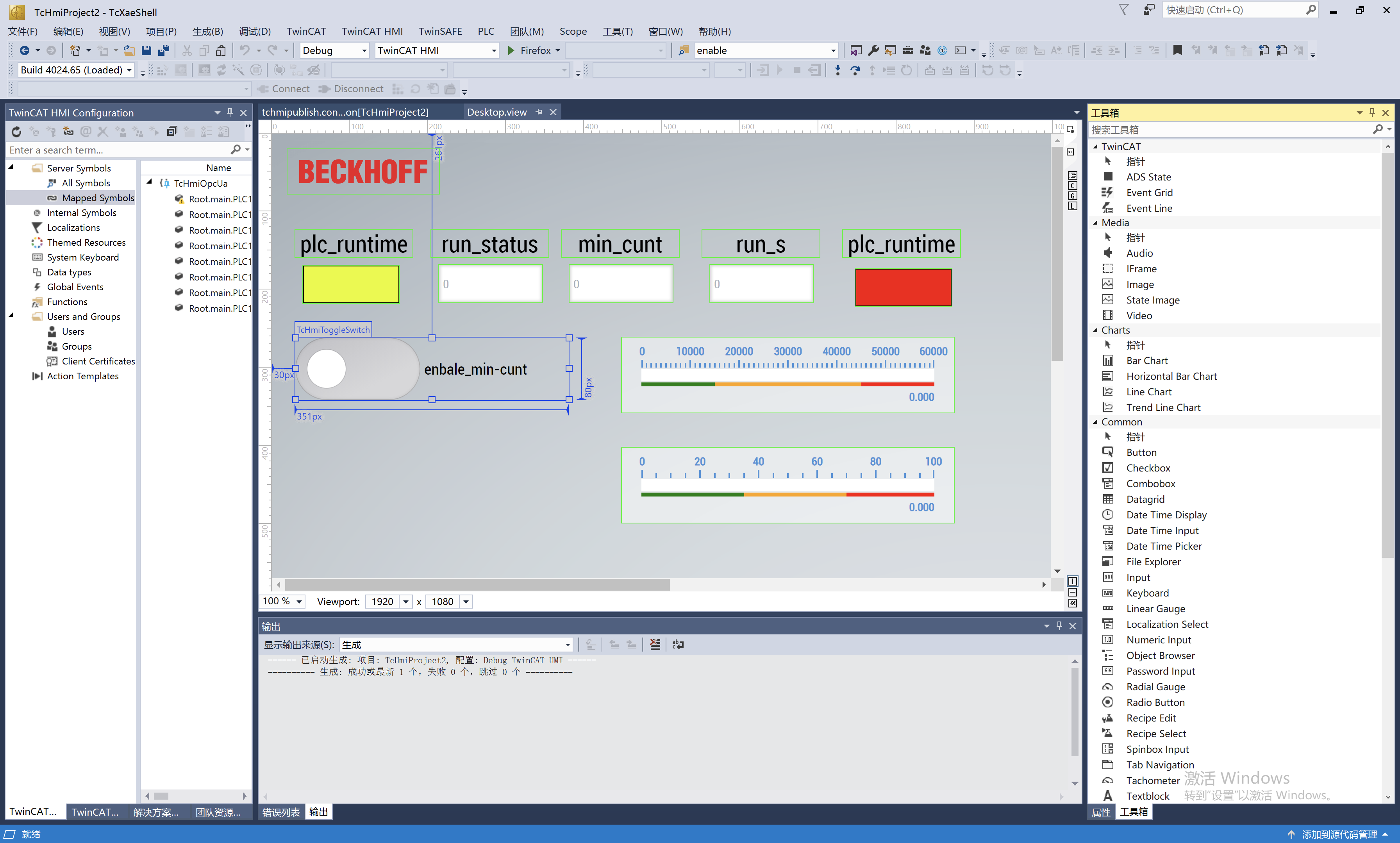 twincat3 HMI 界面按钮状态同步 [技术分享]_twincat hmi-CSDN博客