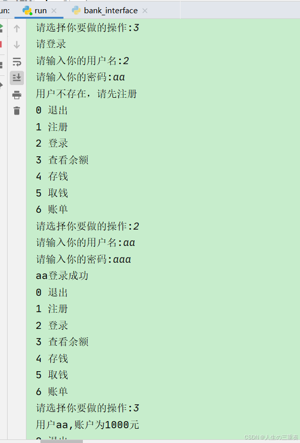 ATM项目_atm数据流图-CSDN博客