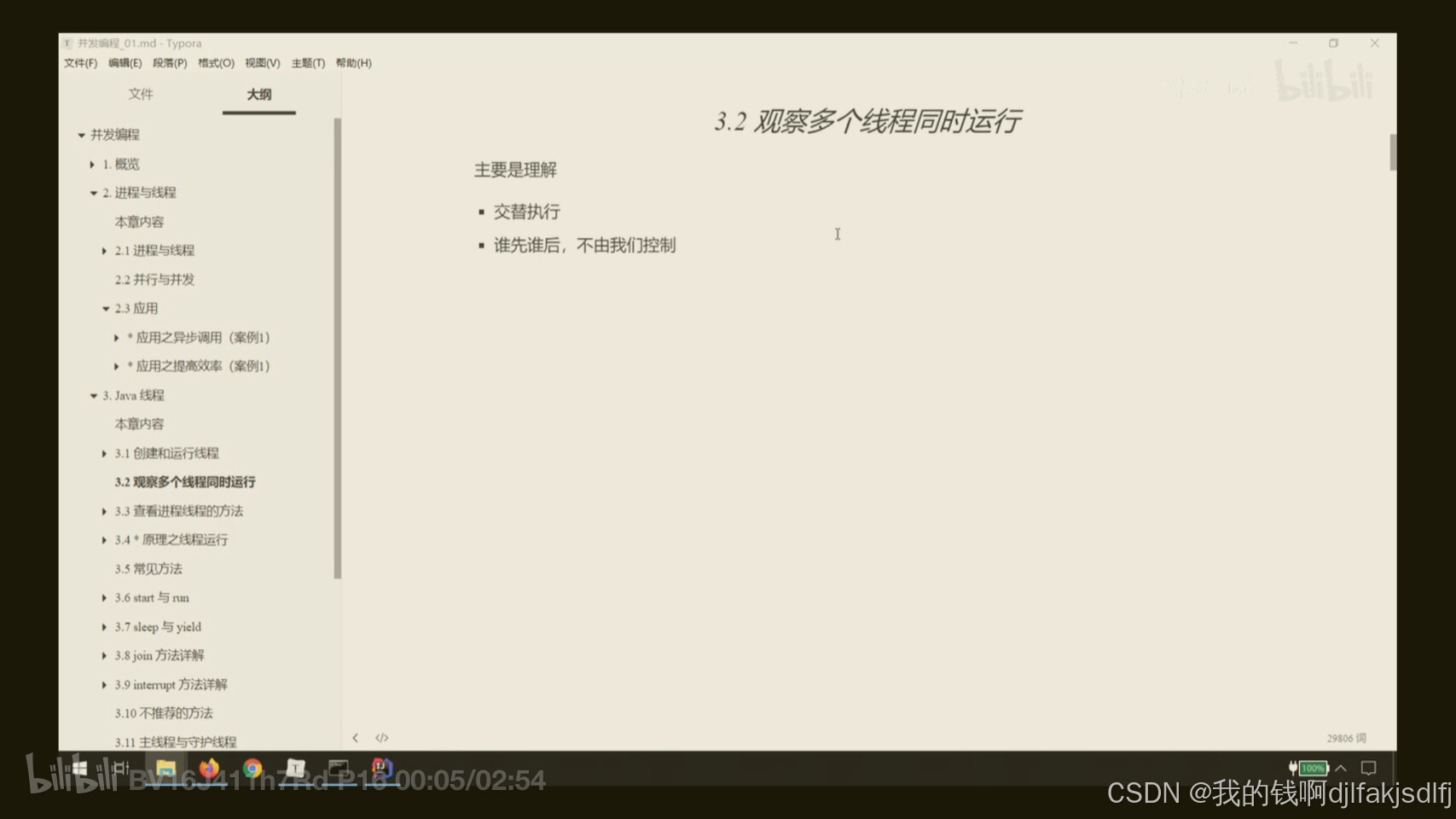 创建线程，FutureTask，linux 查看线程，jconsole 可视化查看-CSDN博客