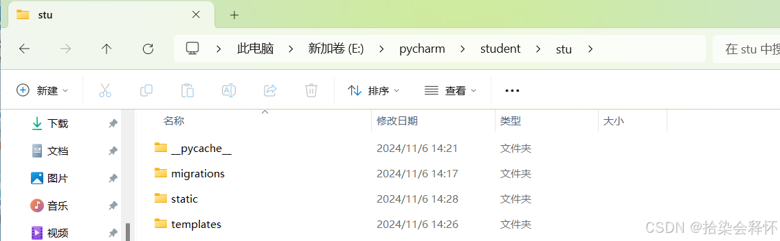 创建一个基于Django+Python+Mysql的学生信息管理系统_如何在github中用 python+django 写的信息管理系统-CSDN博客