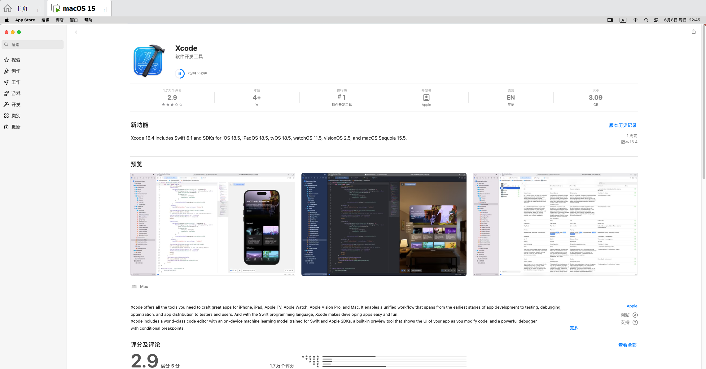 Xcode开发自己的第一个MacOS APP（上）_虚拟机 xcode-CSDN博客