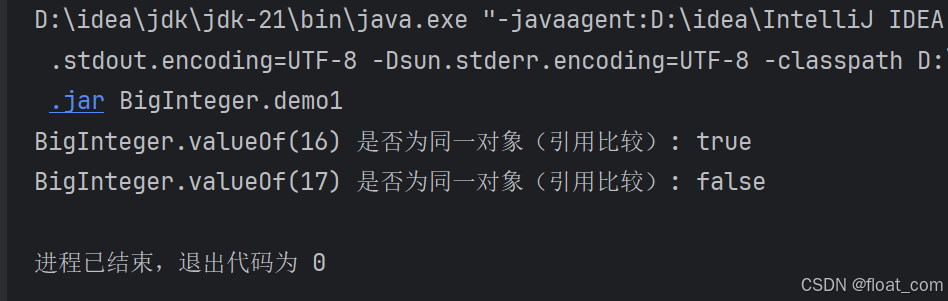 【Java常用API】-----BigInteger-CSDN博客