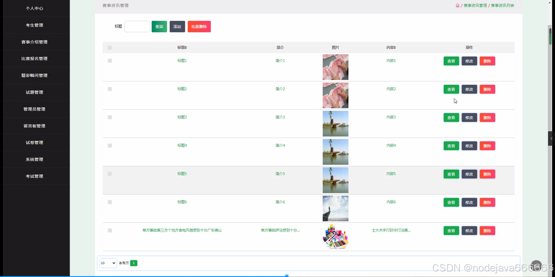 【附源码】计算机毕业设计java传统文化知识竞赛系统知识竞赛抢答系统java Csdn博客