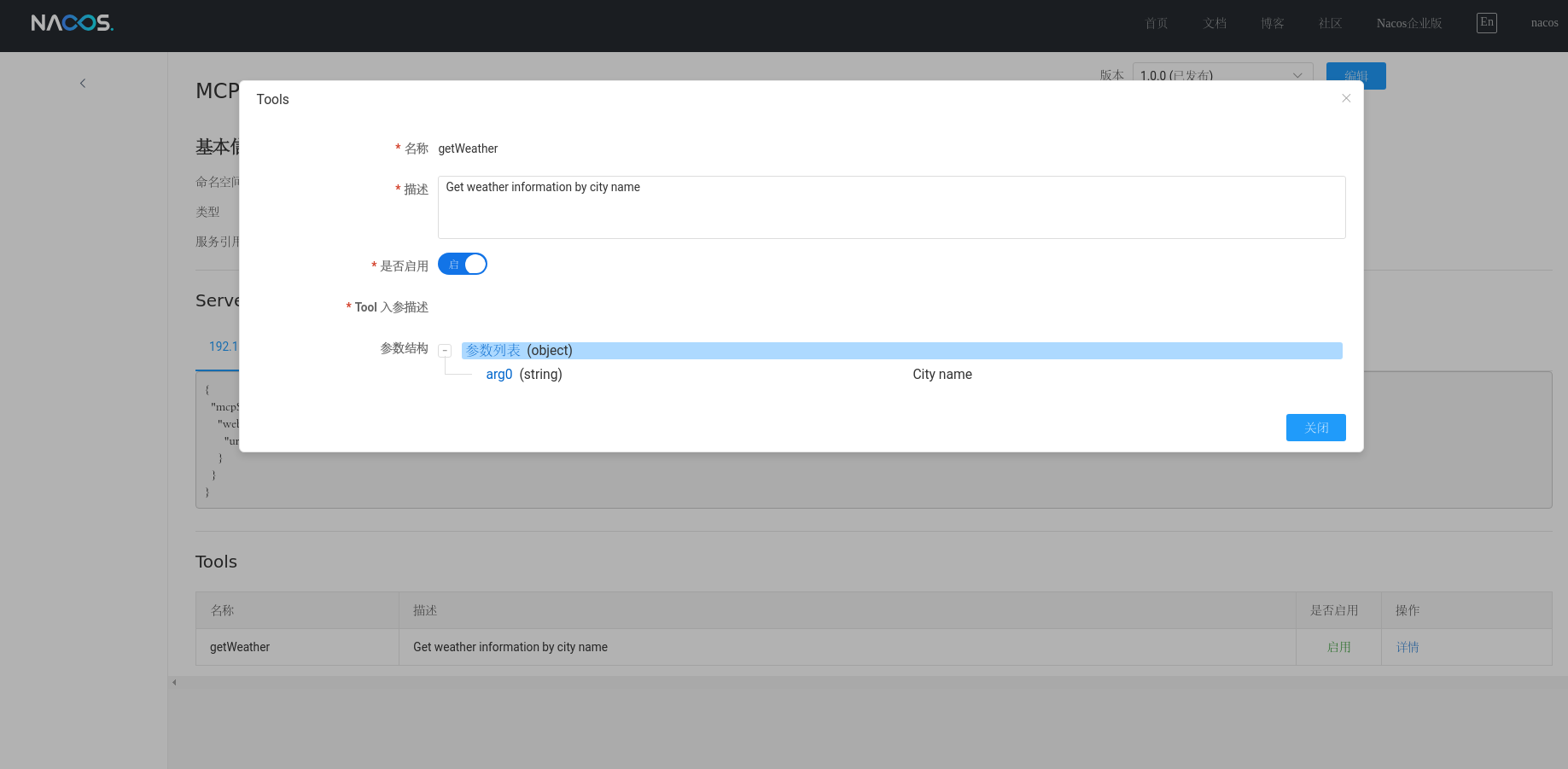 RooCode结合NacosMCP实践_nacos-mcp-wrapper-python-CSDN博客