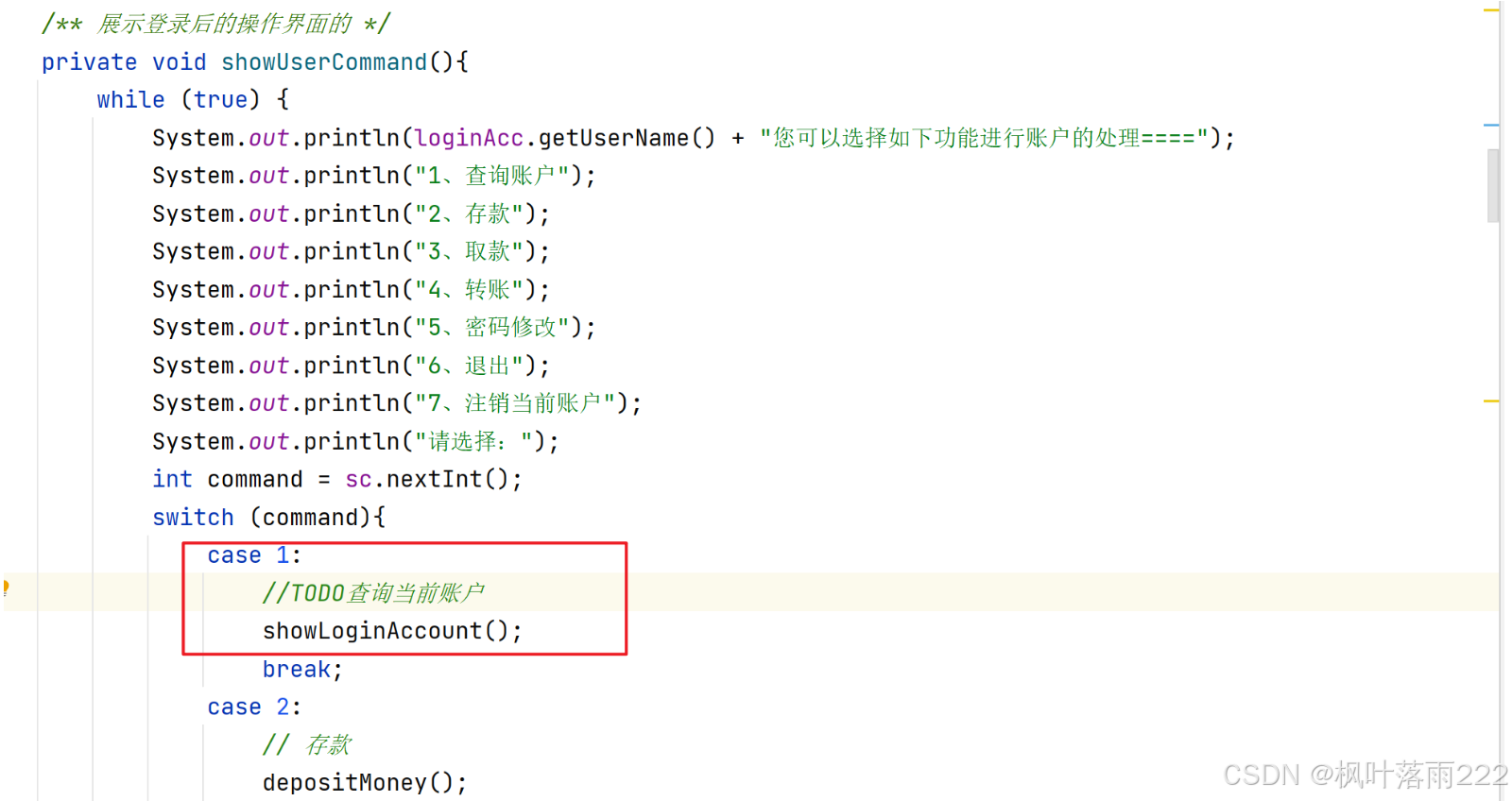 09Java基础项目（ATM系统，整合大量基础知识！！！）_java课设项目atm纯控制台-CSDN博客