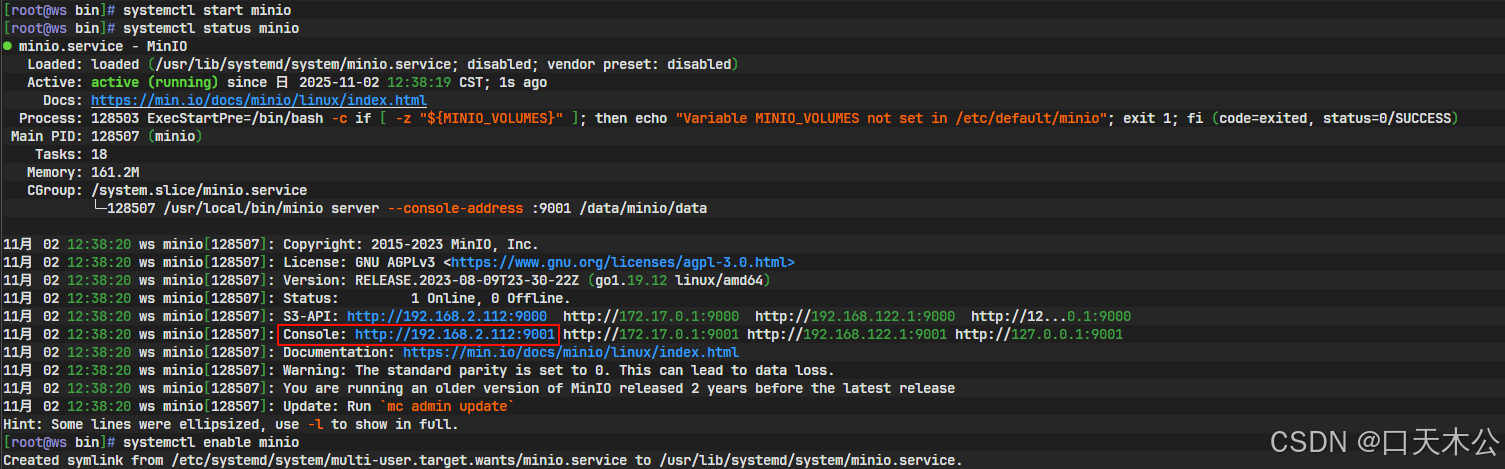 CentOS7安装部署MinIO及快速入门_linux安装minio-CSDN博客