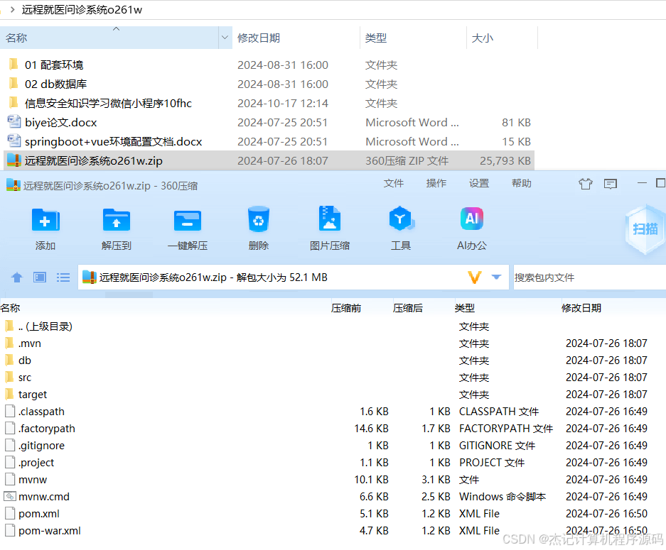 【开题报告】基于springbootvue远程就医问诊系统(程序源码论文 计算机毕业设计远程问诊源码 Csdn博客