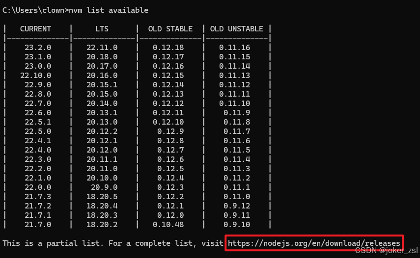 使用nvm进行node多版本管理_控制node版本的mvn-CSDN博客