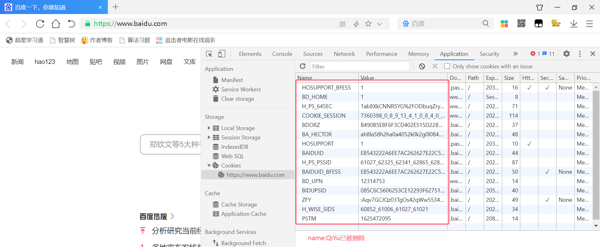 JavaWeb学习总结-Cookie、Session_web的cookie-CSDN博客