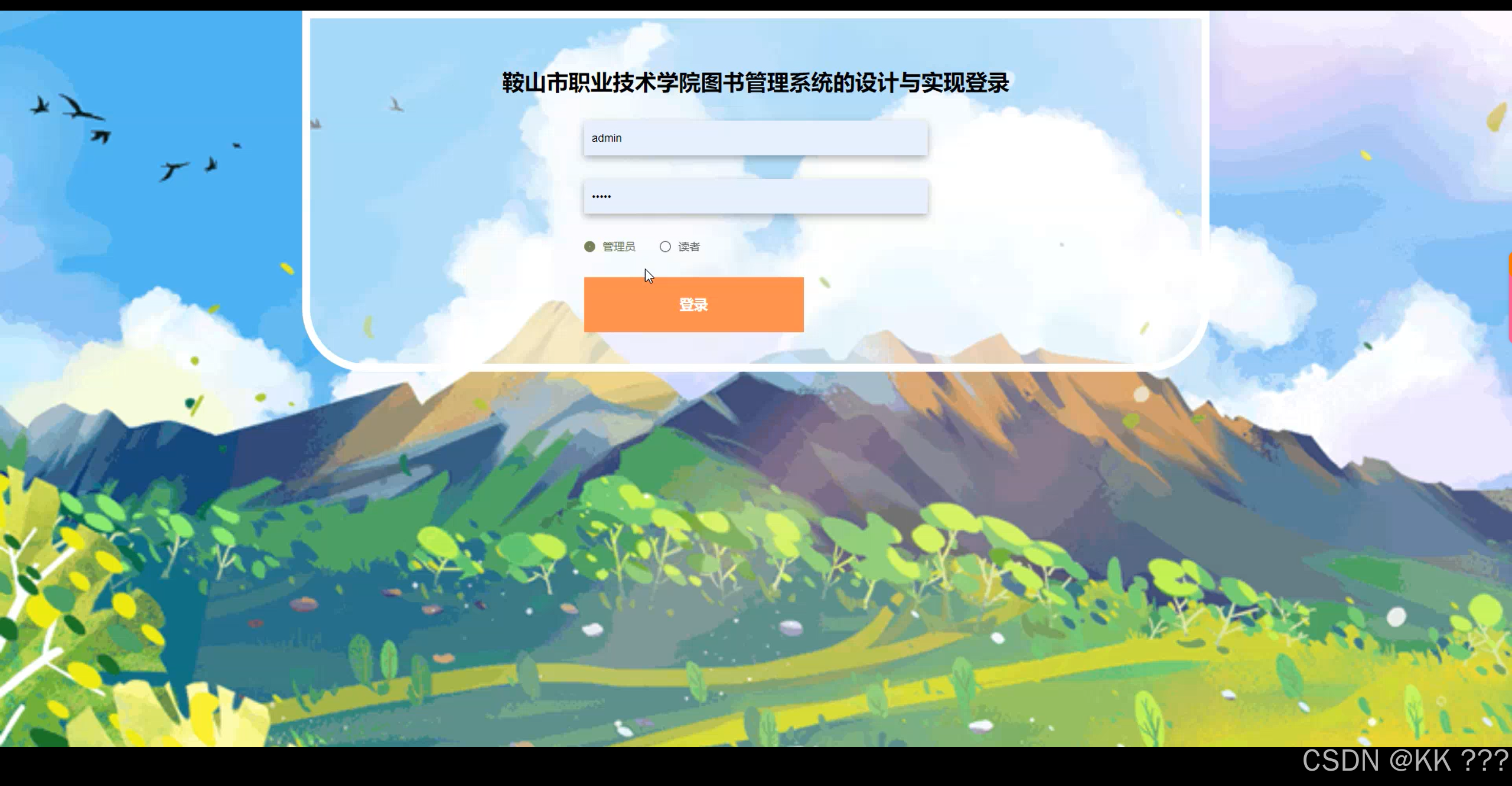 JavaWeb基于ssm的学院图书管理系统(049)-CSDN博客