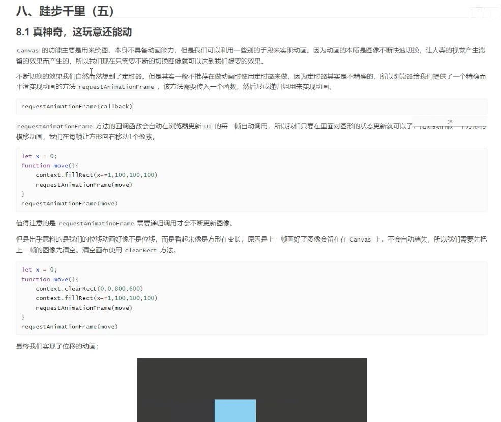 47-使用requestAnimationFrame实现canvas动画_requestanimationframe哔哩哔哩-CSDN博客
