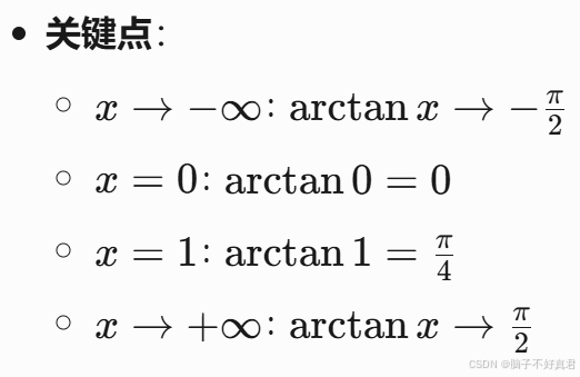 sin、cos、tan、arcsin、arccos、arctan图像及其关键值点_arcsinx图和tan x图-CSDN博客
