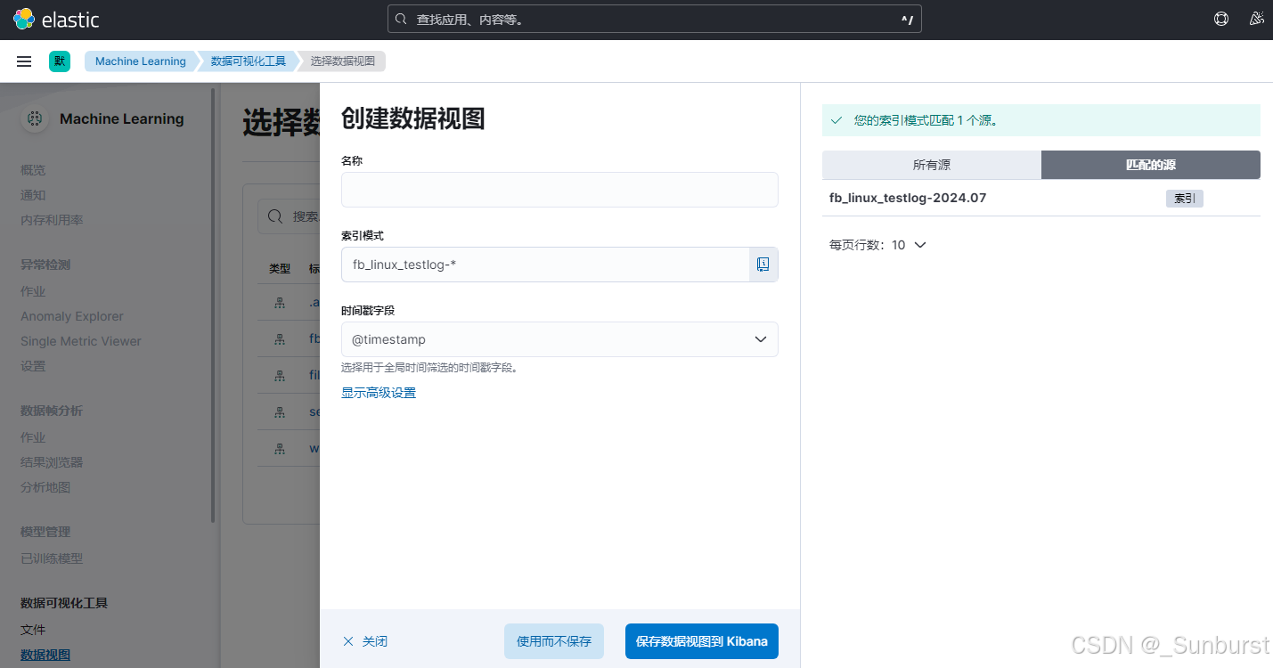 ELK8之Filebeat应用_filebeat下载-CSDN博客