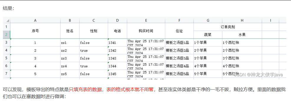 easypoi Excel的导入导出（亲测）_easypoi导出excel-CSDN博客