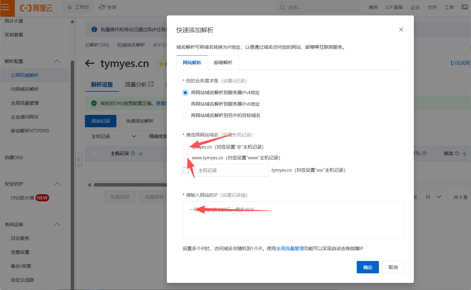 使用 1Panel 为 Halo 博客绑定域名_域名绑定1panel-CSDN博客