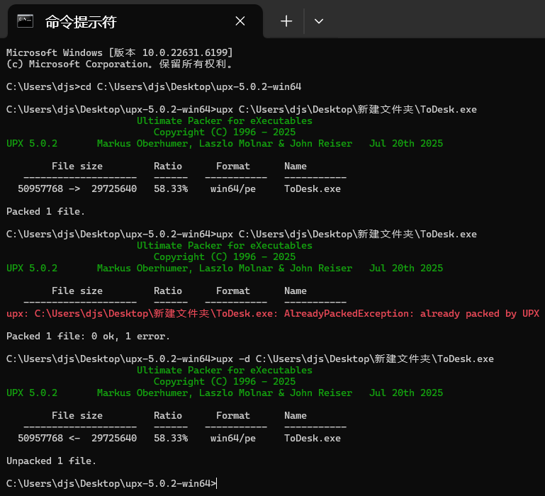 通过CMD使用UPX压缩，解决UPX打开闪退的问题-CSDN博客