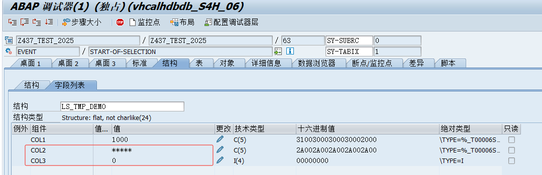 [SAP ABAP] LOOP中的AT NEW 与 AT END OF_abap loop at new-CSDN博客