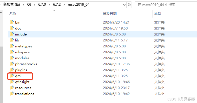 CMake使用qt+QML_cmake qml-CSDN博客