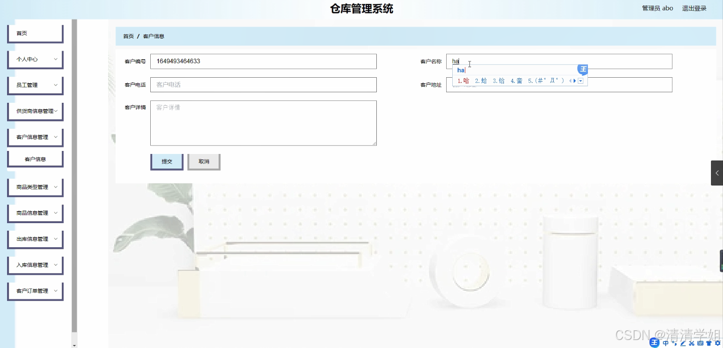Java计算机毕业设计仓库管理系统(开题程序论文) Csdn博客