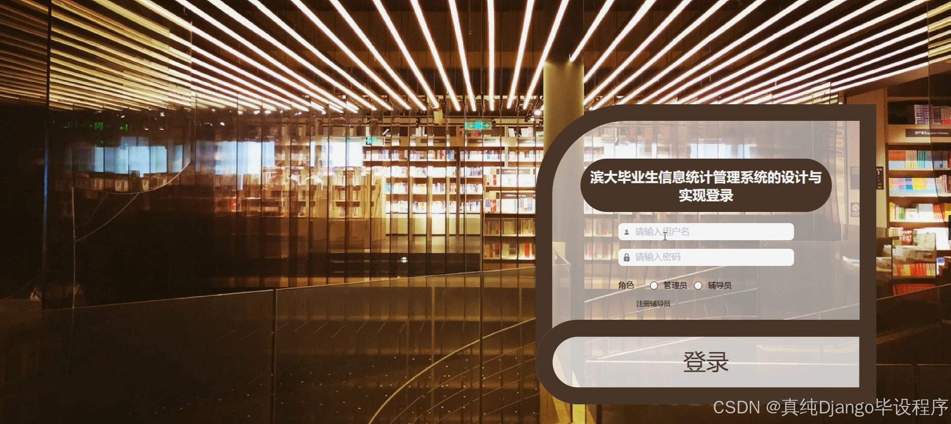 Springboot毕设 滨大毕业生信息统计管理系统的设计与实现 程序论文 Csdn博客