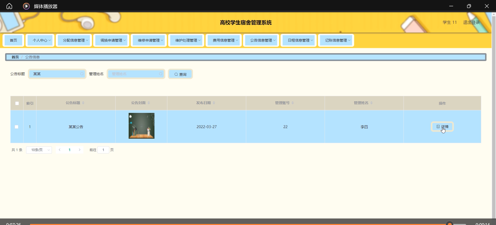 2026毕设springboot+vue高校学生宿舍管理系统论文+程序-CSDN博客