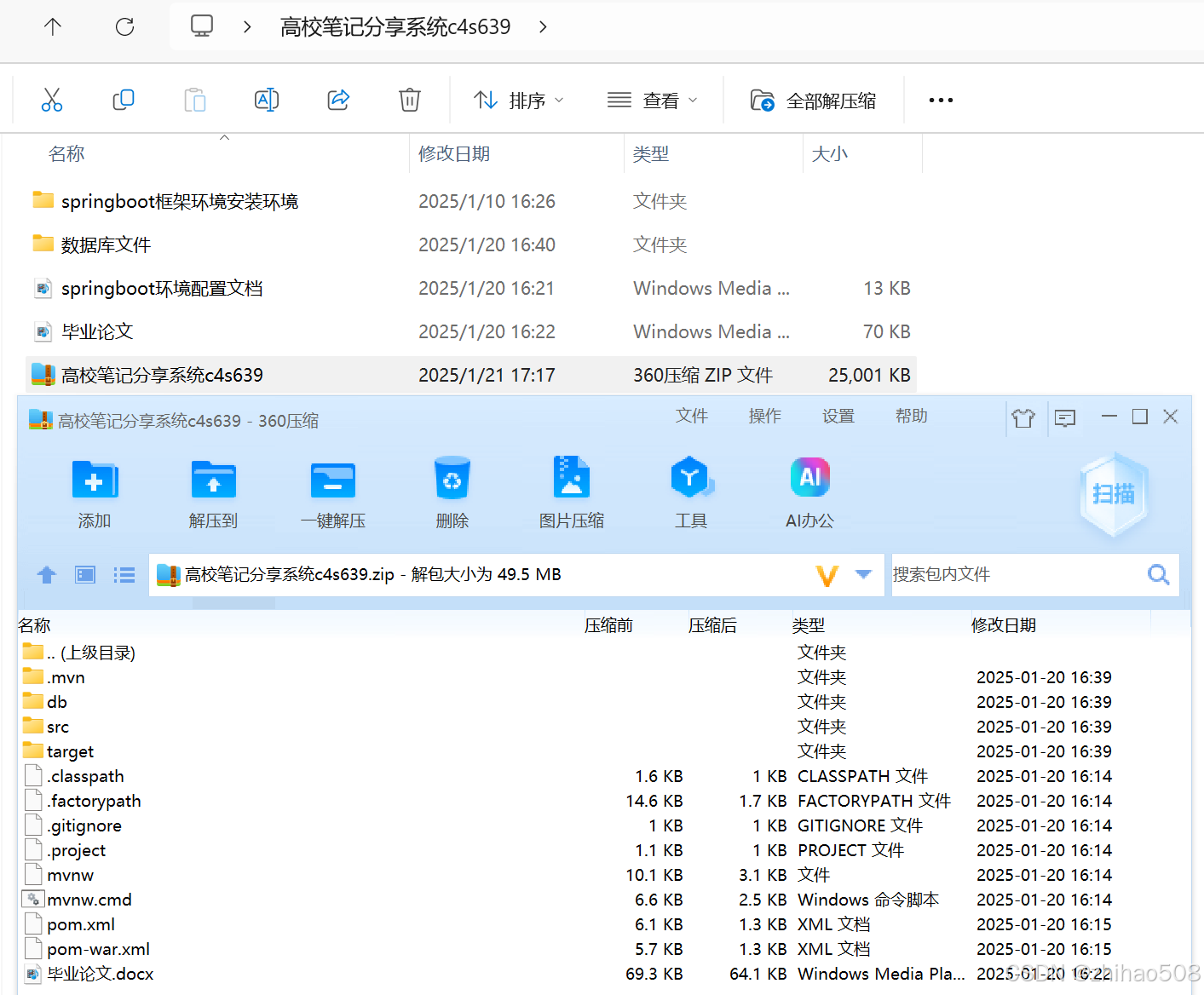 2025年计算机毕业设计springboot高校笔记分享系统_springboot笔记系统-CSDN博客