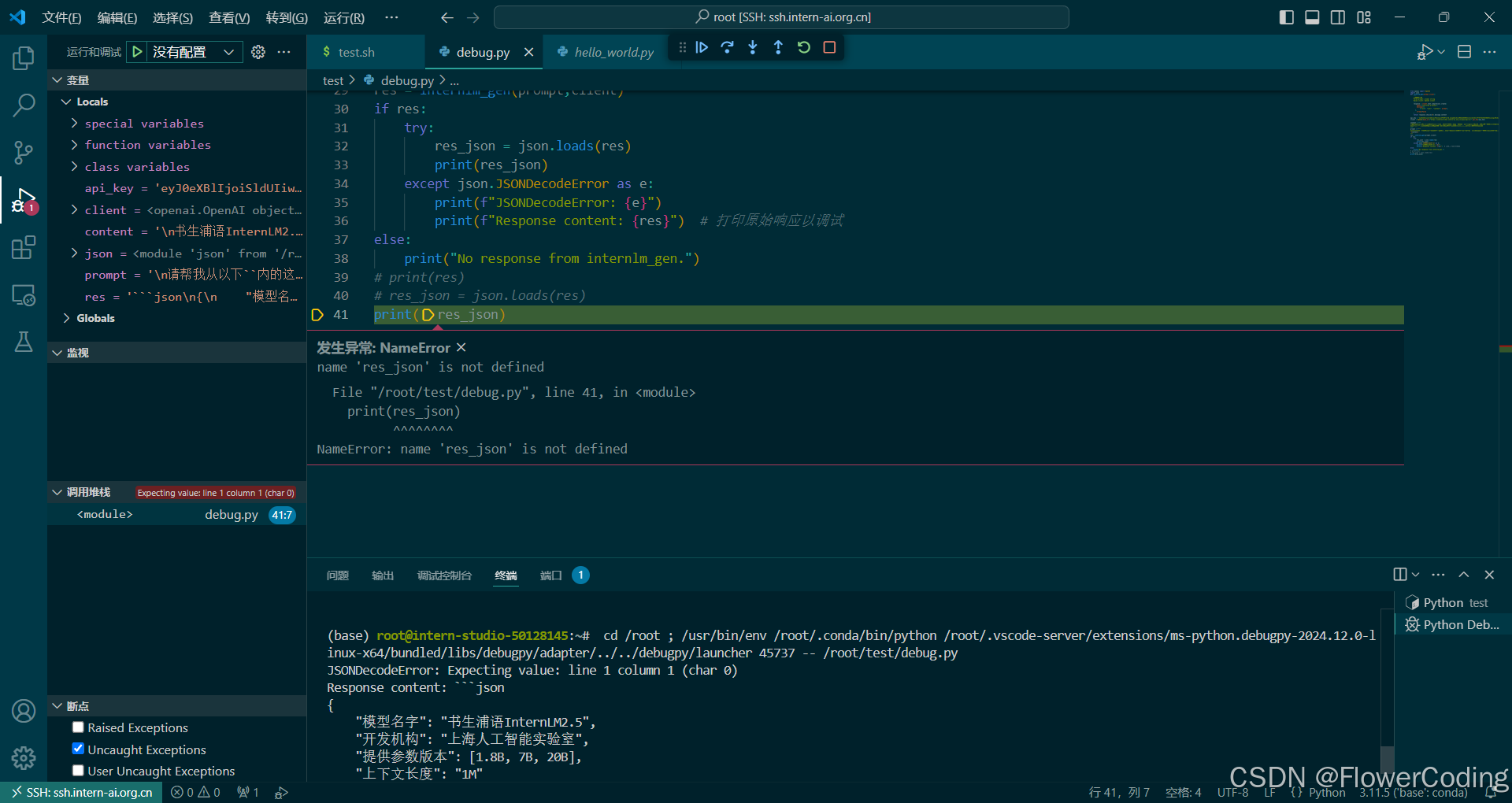 书生L0G2000-2658-Liang-CSDN博客