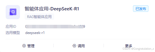 springboot vue 实现AI智能体应用_dashscope-sdk-java-CSDN博客
