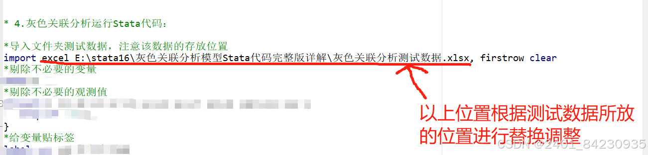 【重磅】灰色关联分析模型stata代码计算,含测试数据、完整代码及详细过程步骤说明!灰色关联分析stata Csdn博客