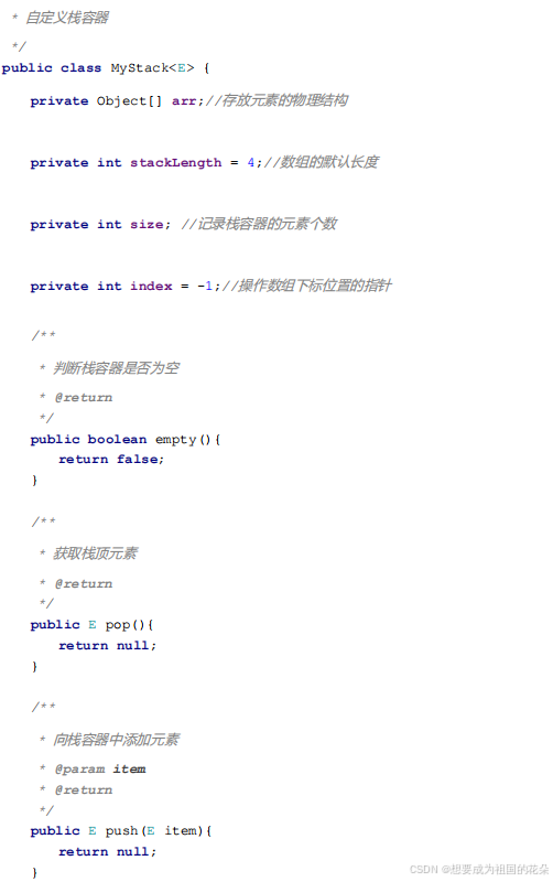 Java 数据结构（栈与链表）java 链表和栈 Csdn博客