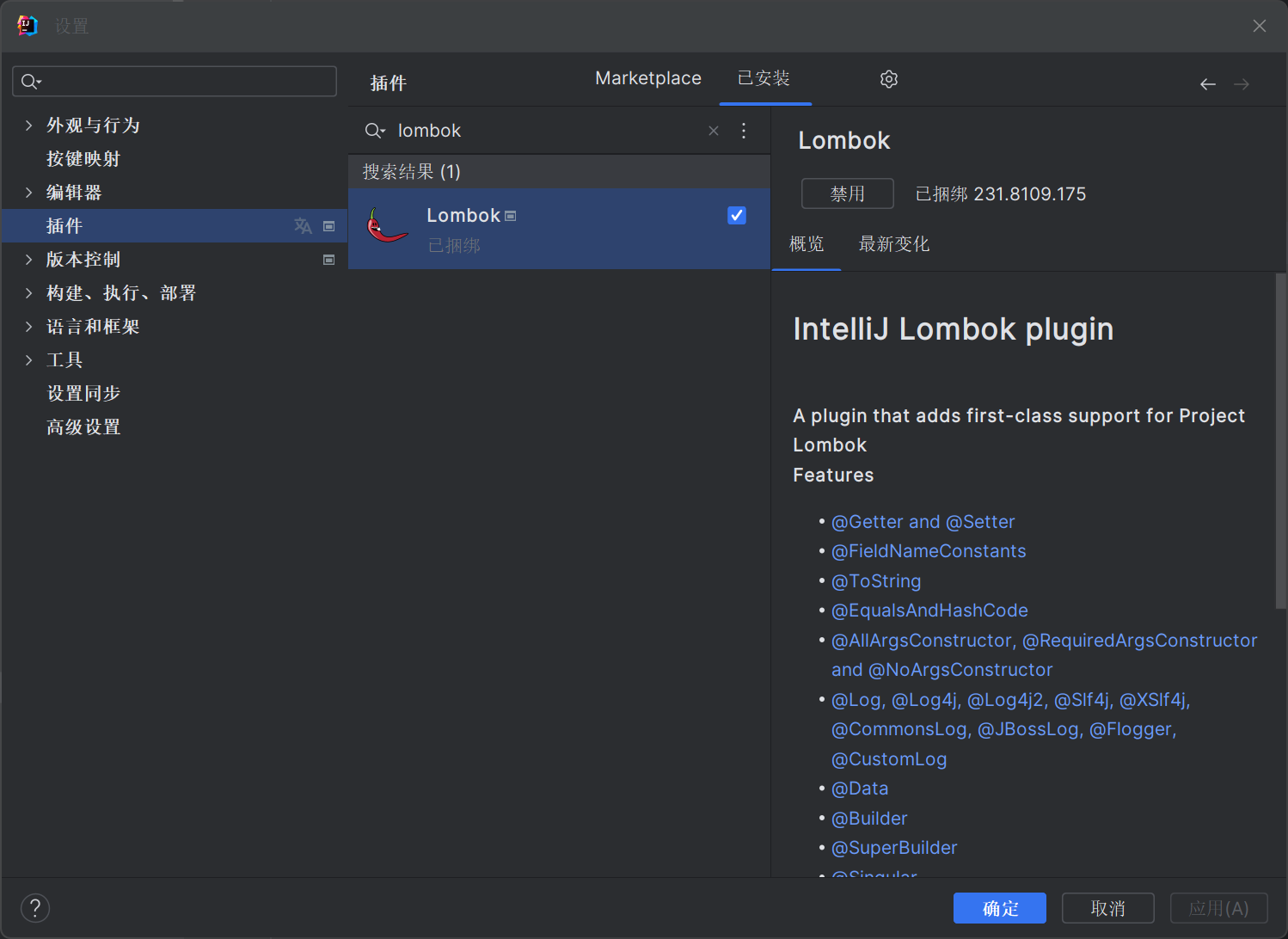 Lombok——一个减少代码量的插件_java accesslevel module-CSDN博客