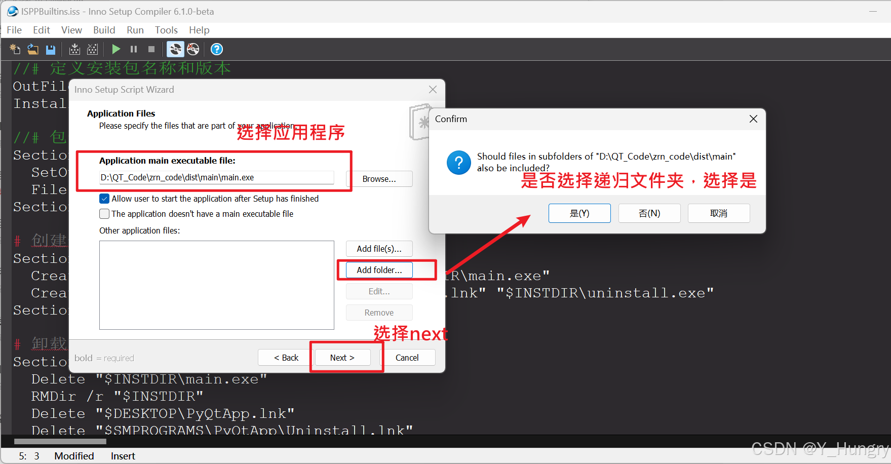 pyqt 写的exe使用 Inno Setup Compiler制作安装包_pyqt 可以使用innosetup吗-CSDN博客