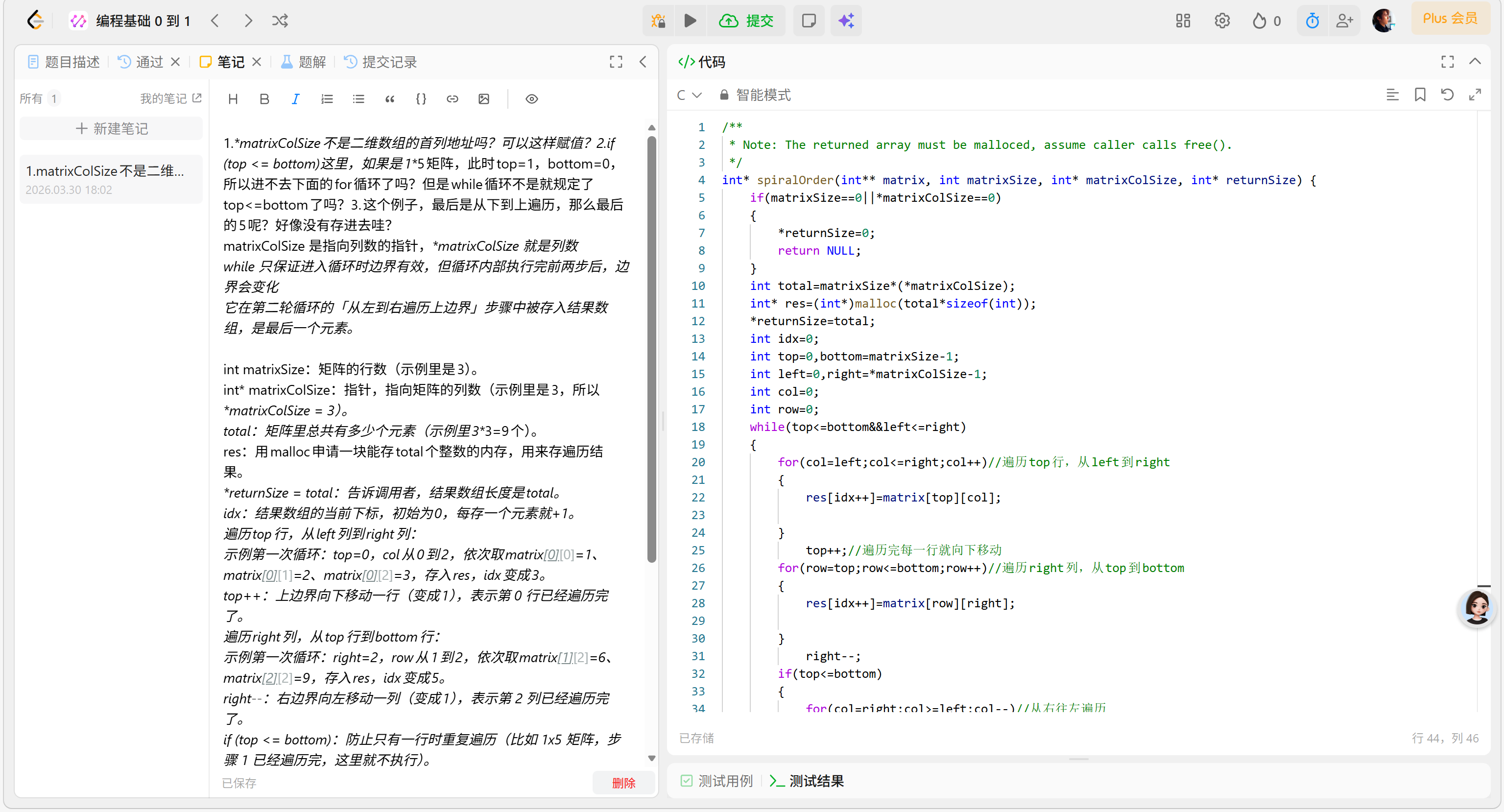 leetcode---先飞的笨鸟-CSDN博客