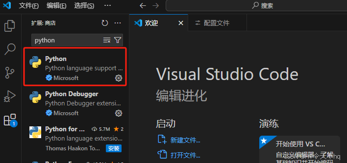 Vscode配置Python/Java开发环境（大学生版）_vs code python java-CSDN博客