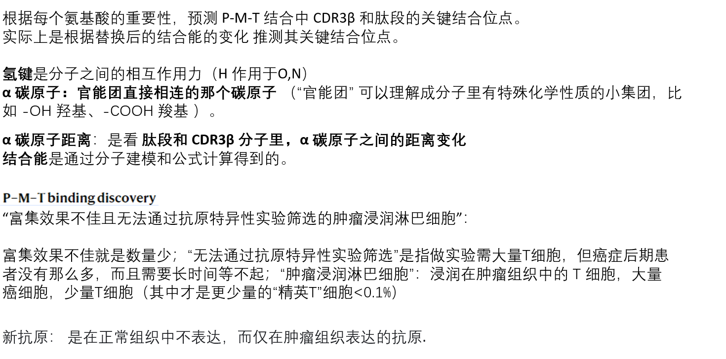 [论文阅读]A unified deep framework for peptide–major histocompatibility ...