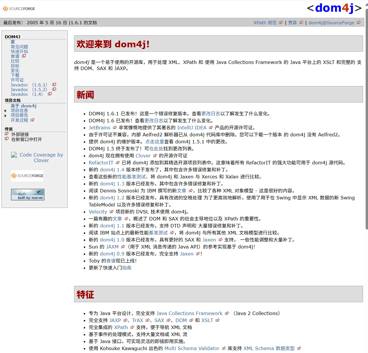 一口气学完XML（DTD、schema）、注解和单元测试_xml教程-CSDN博客
