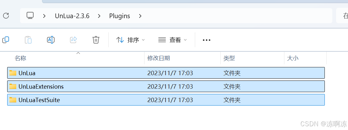 UnLua安装 以及基础使用-CSDN博客