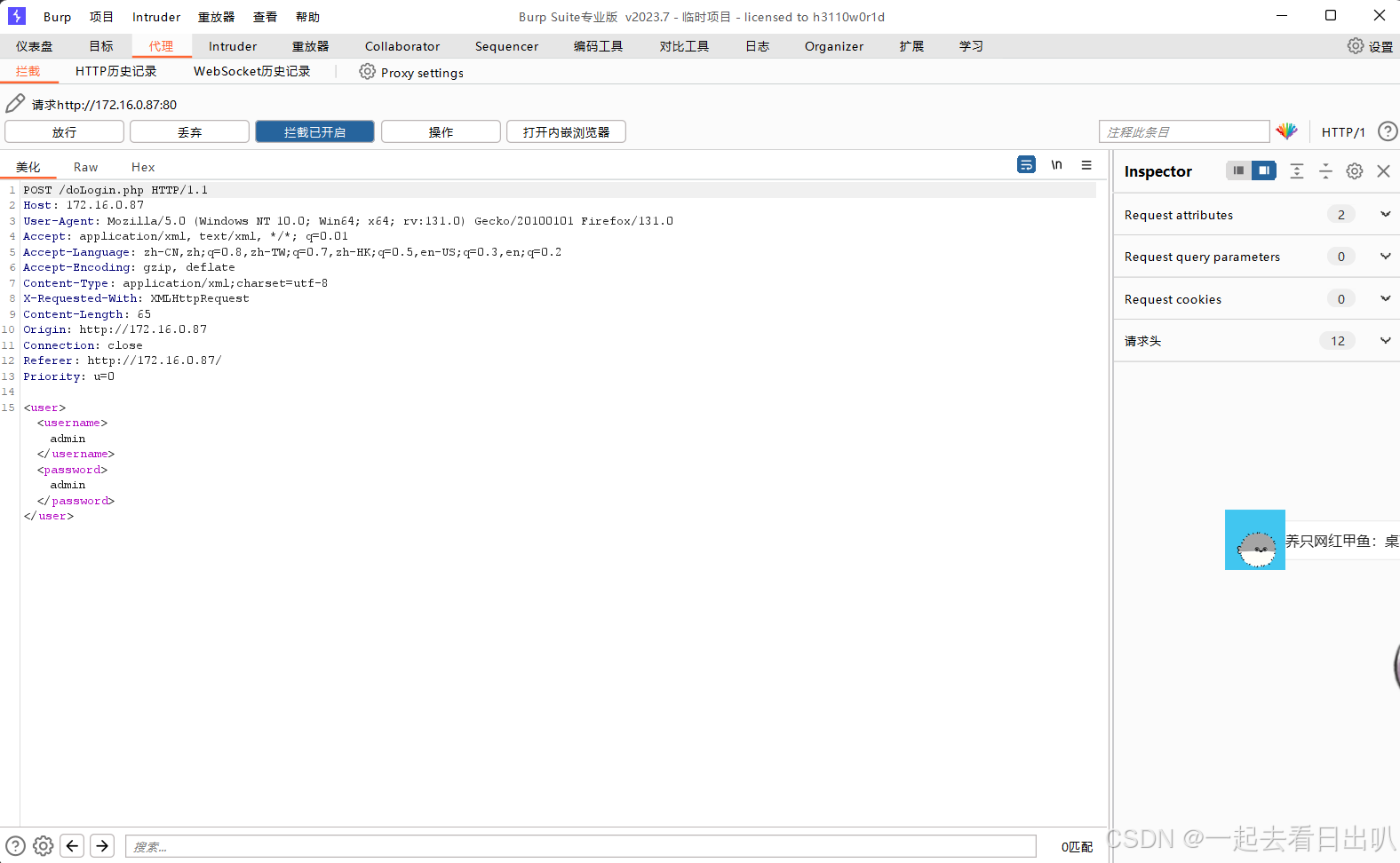 XXE-Lab for PHP攻略-CSDN博客