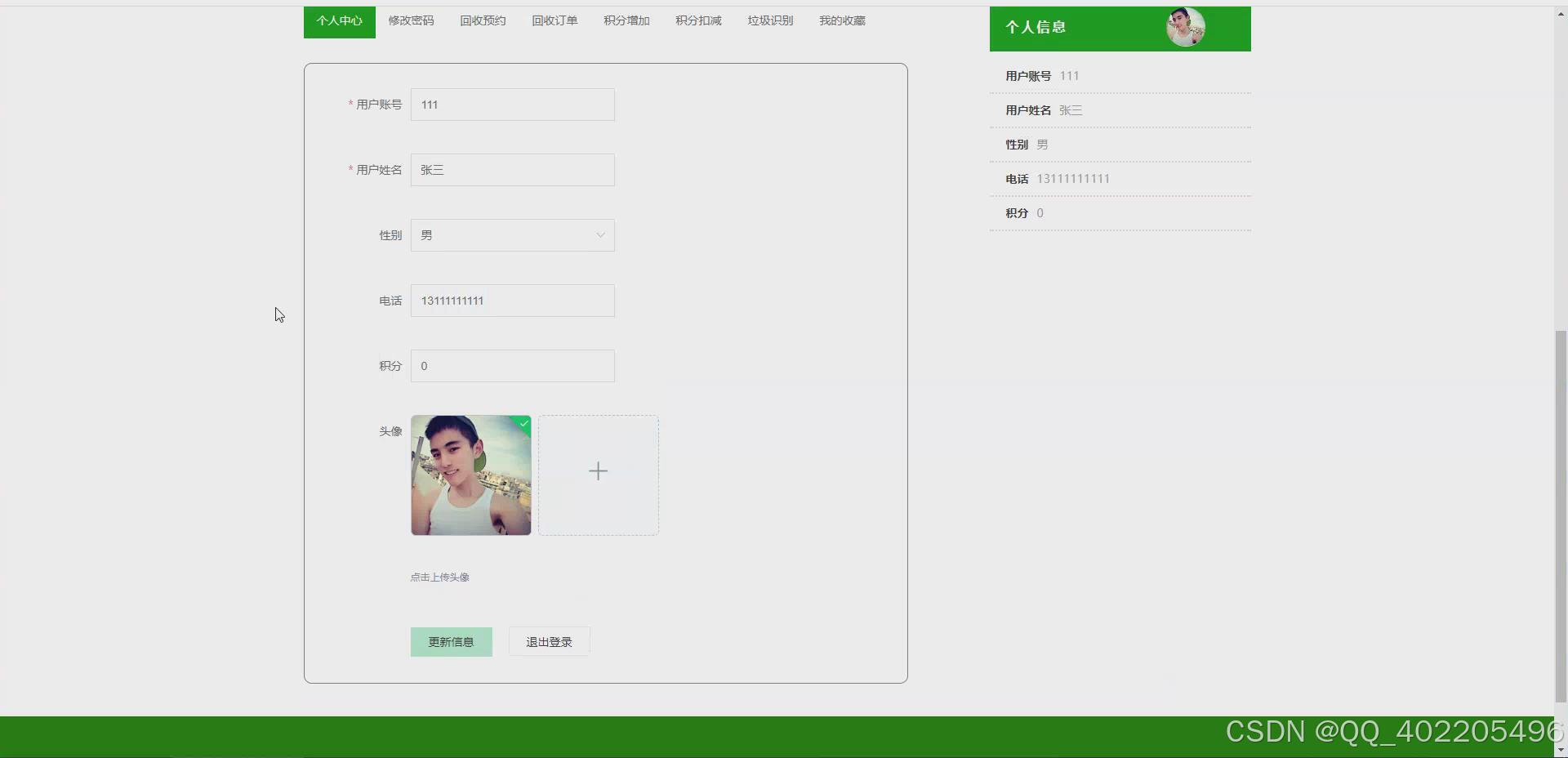 计算机毕业设计python垃圾分类回收管理系统 E4585python垃圾分类毕设论文 Csdn博客