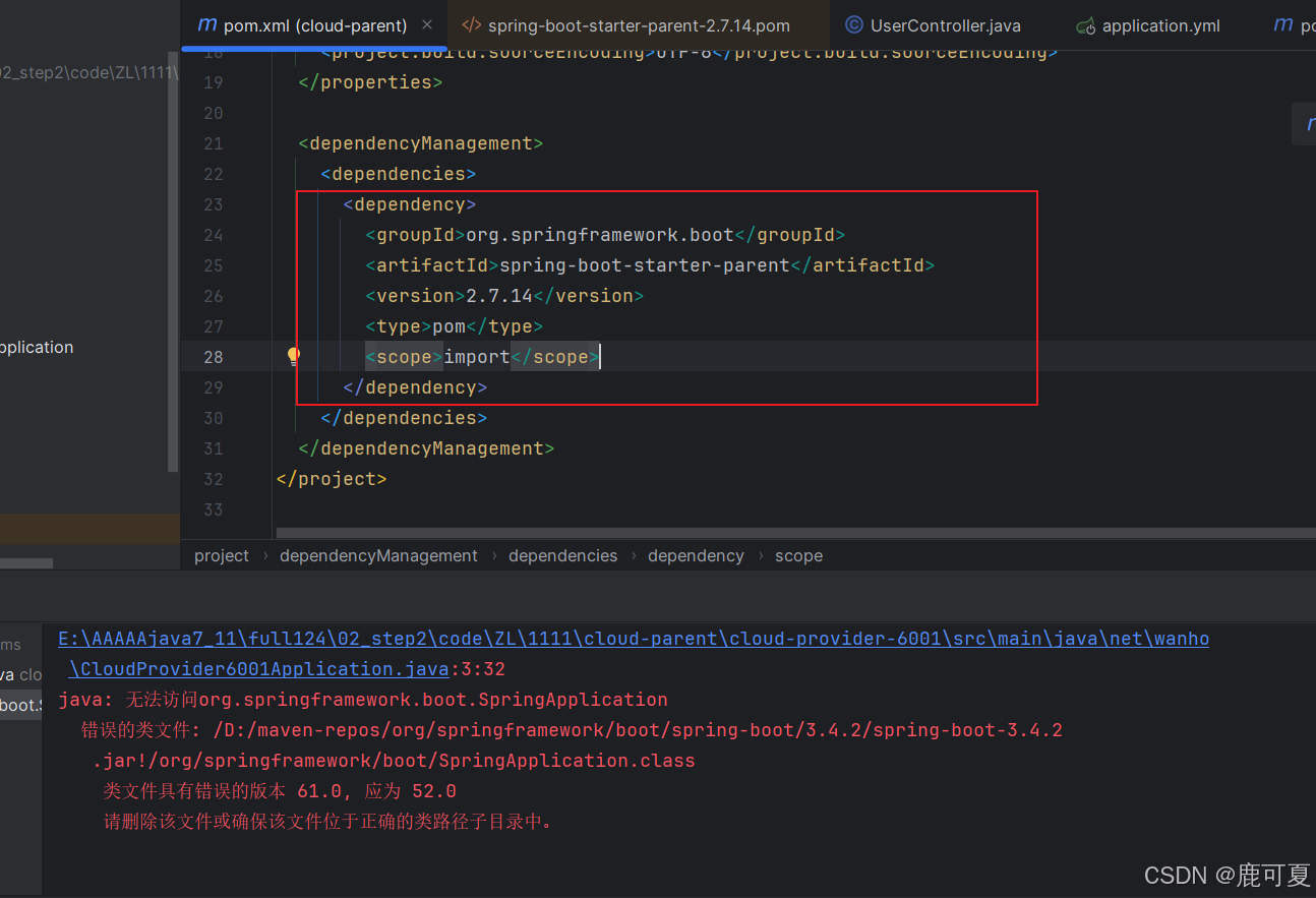 java:无法访问org.springframework.boot.SpringApplication-CSDN博客