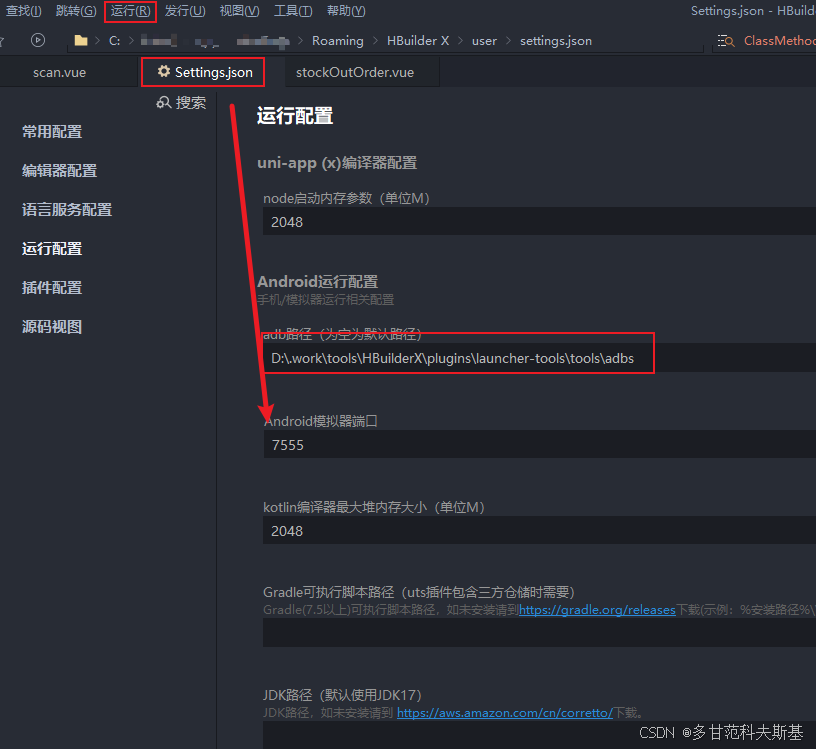 HbuilderX无线ABD调试_hbuilderx adb-CSDN博客