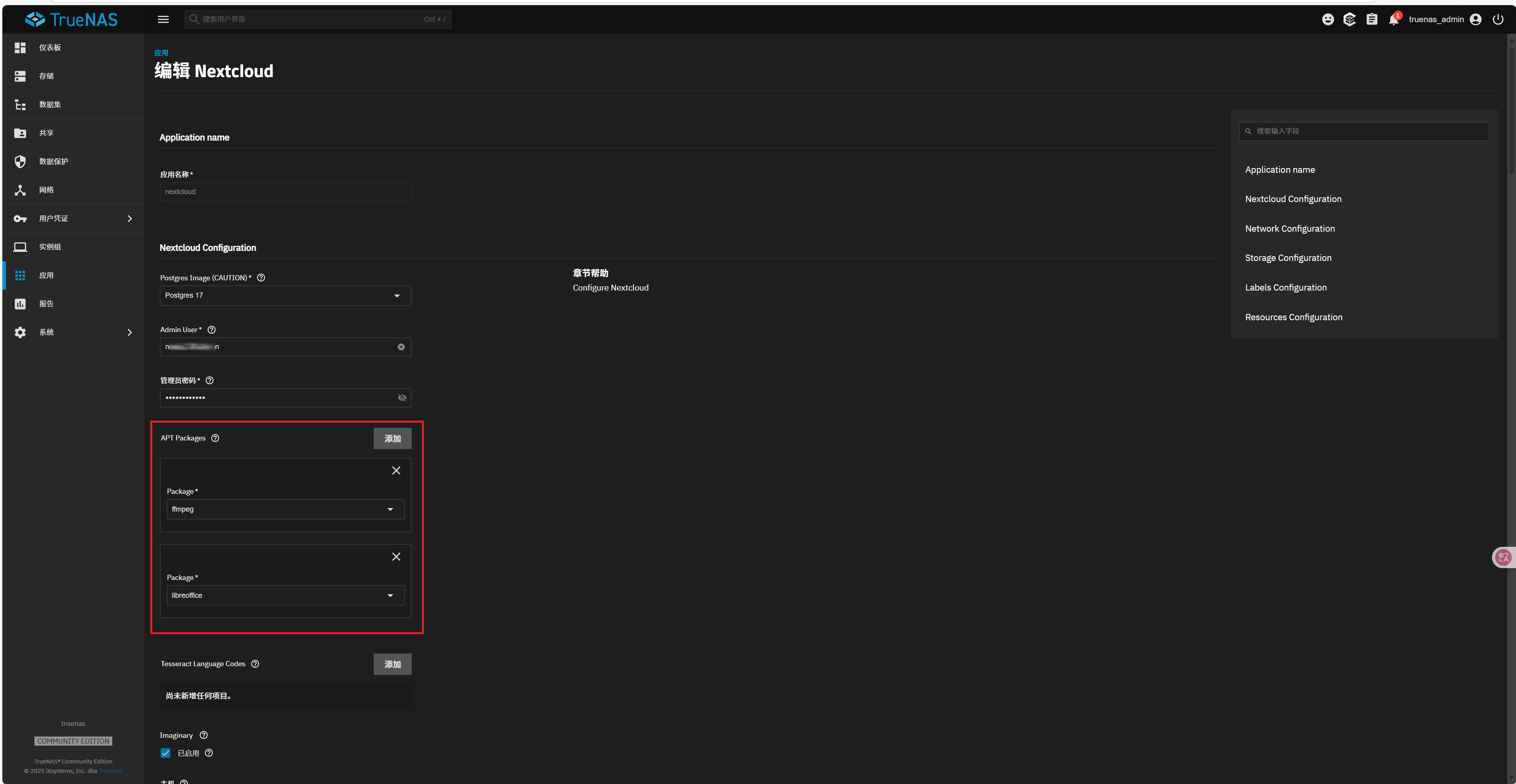 Nextcloud 完整配置 Previews 教程_nextcloud视频预览-CSDN博客