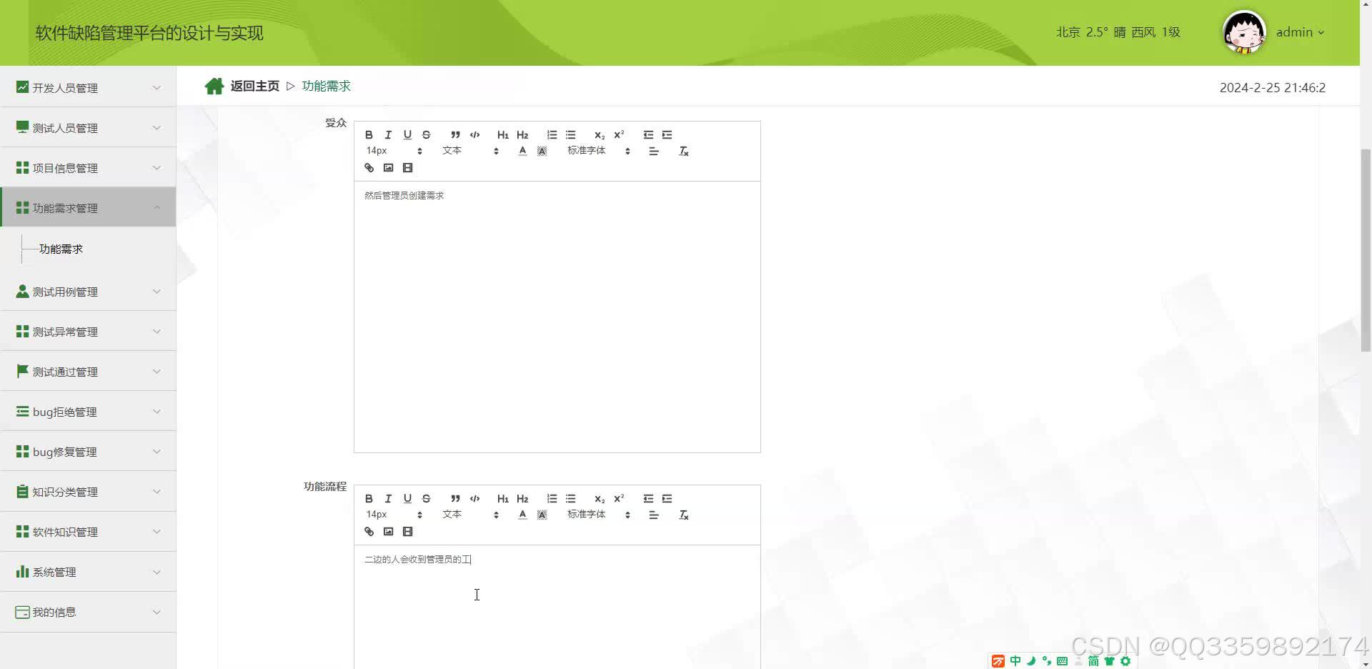 基于springboot+vue的软件缺陷管理平台系统(源码+lw+部署文档+讲解等)_缺陷管理平台源码-CSDN博客