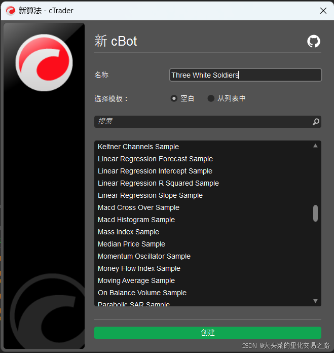 第一个ctrade程序_ctrader-CSDN博客