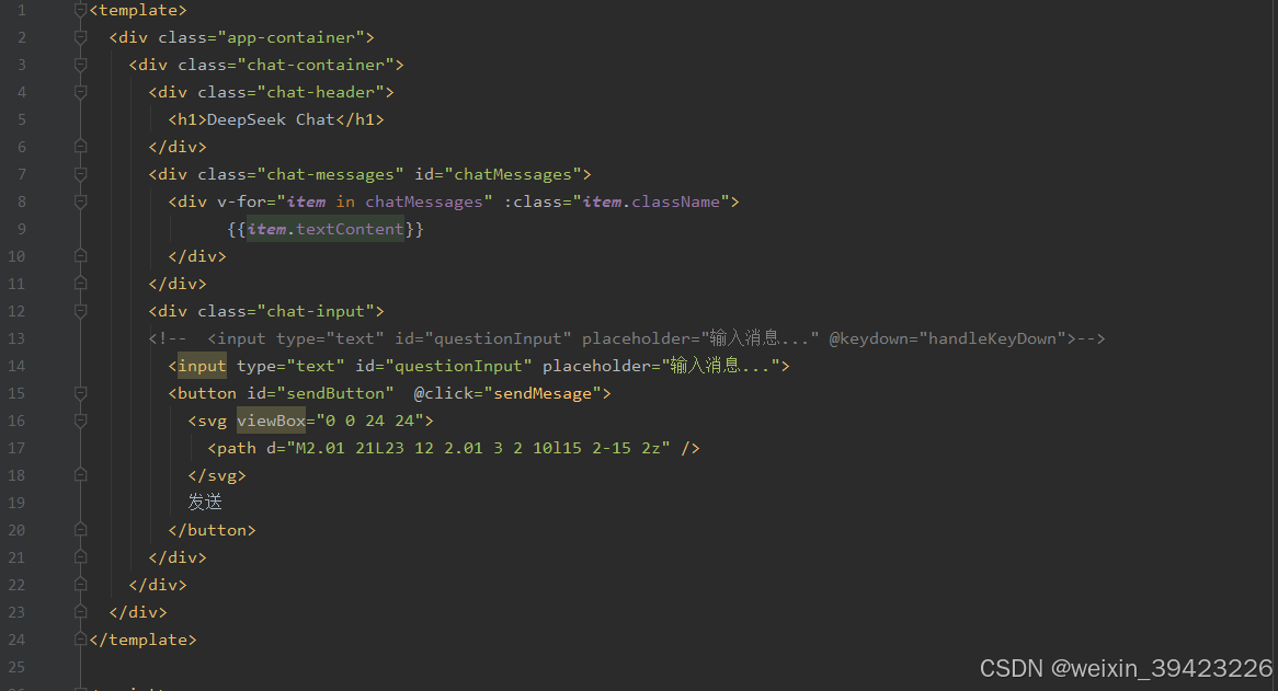 vue实现deepseek前端_前端如何设计一个类似deepseek的问答工具-CSDN博客