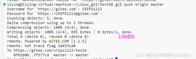 Linux程序开发基础——git的使用_linux git ssh-CSDN博客