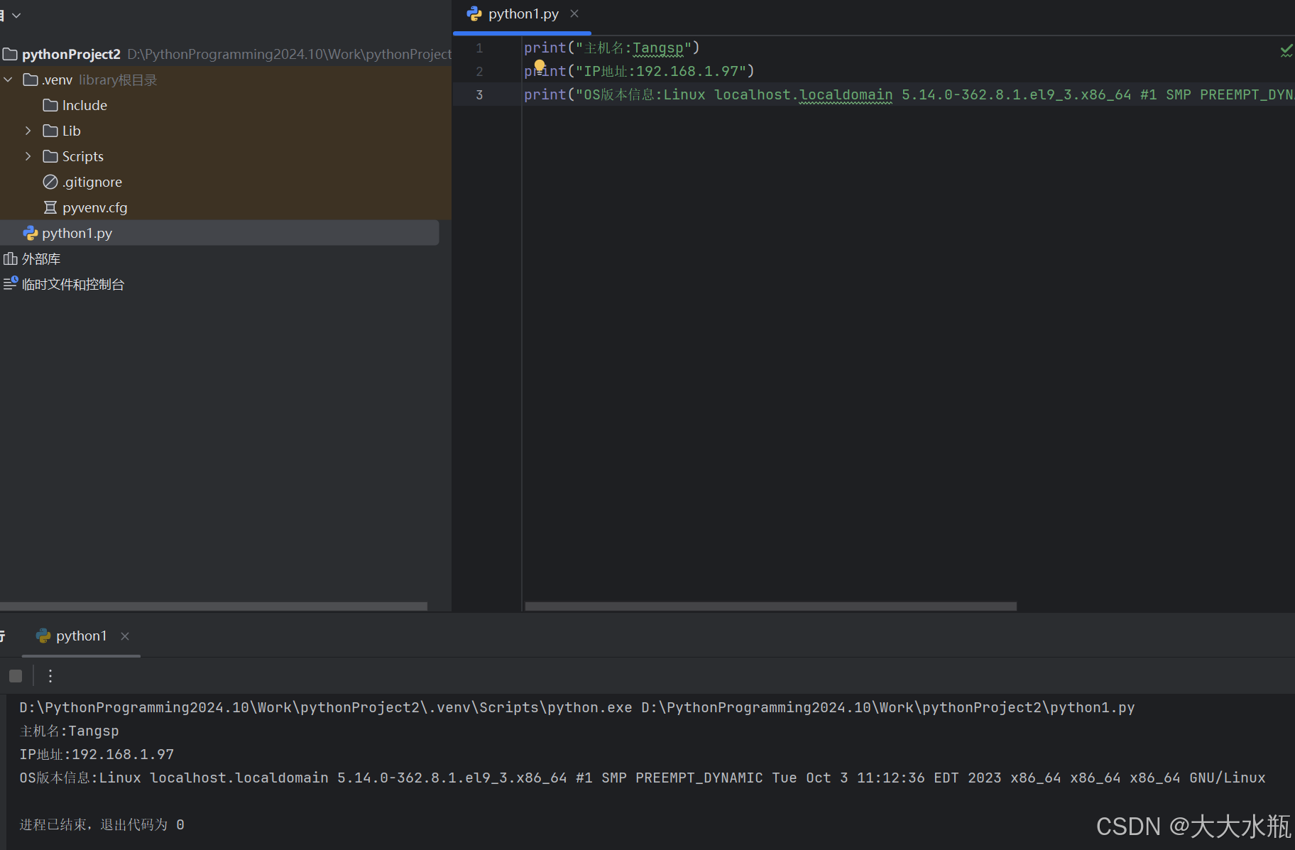 python-day1-CSDN博客