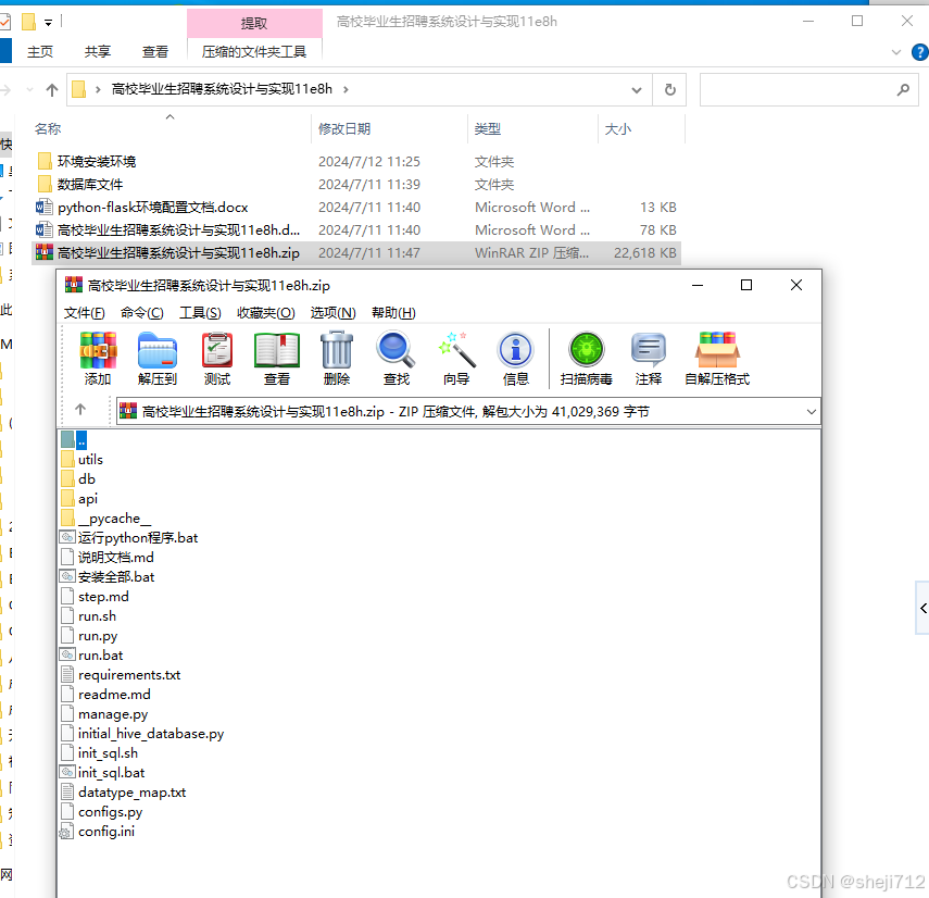 开题报告 Flask框架高校毕业生招聘系统设计与实现11e8h(python程序论文) Csdn博客